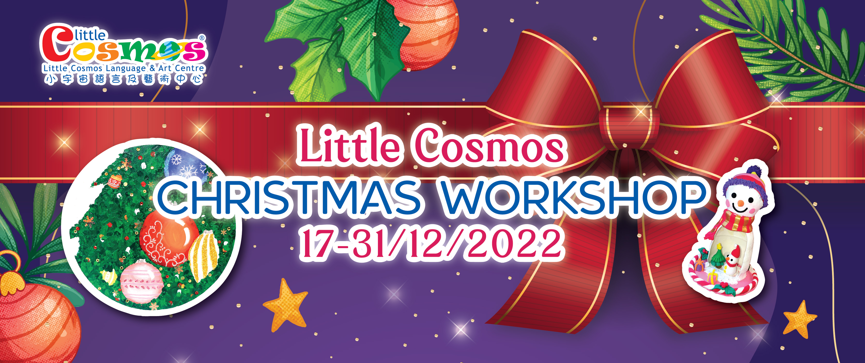 Little Cosmos Language & Art Centre - 首頁