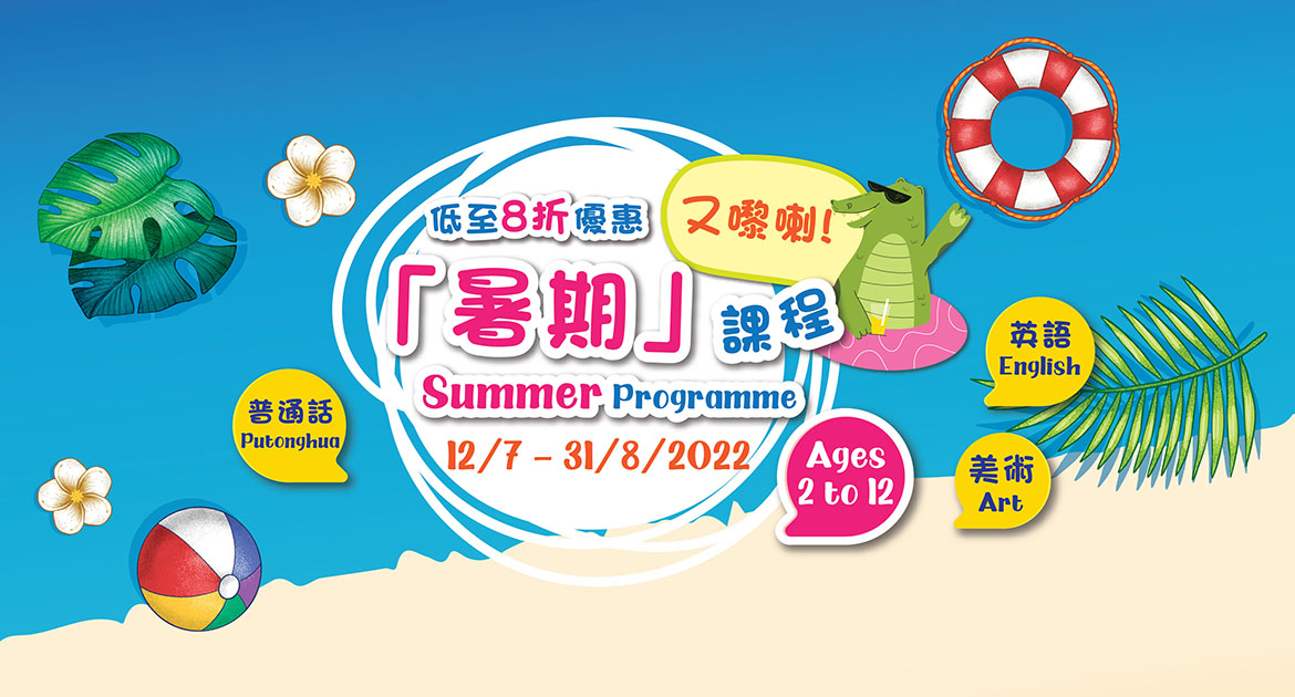 Little Cosmos Language & Art Centre - 首頁