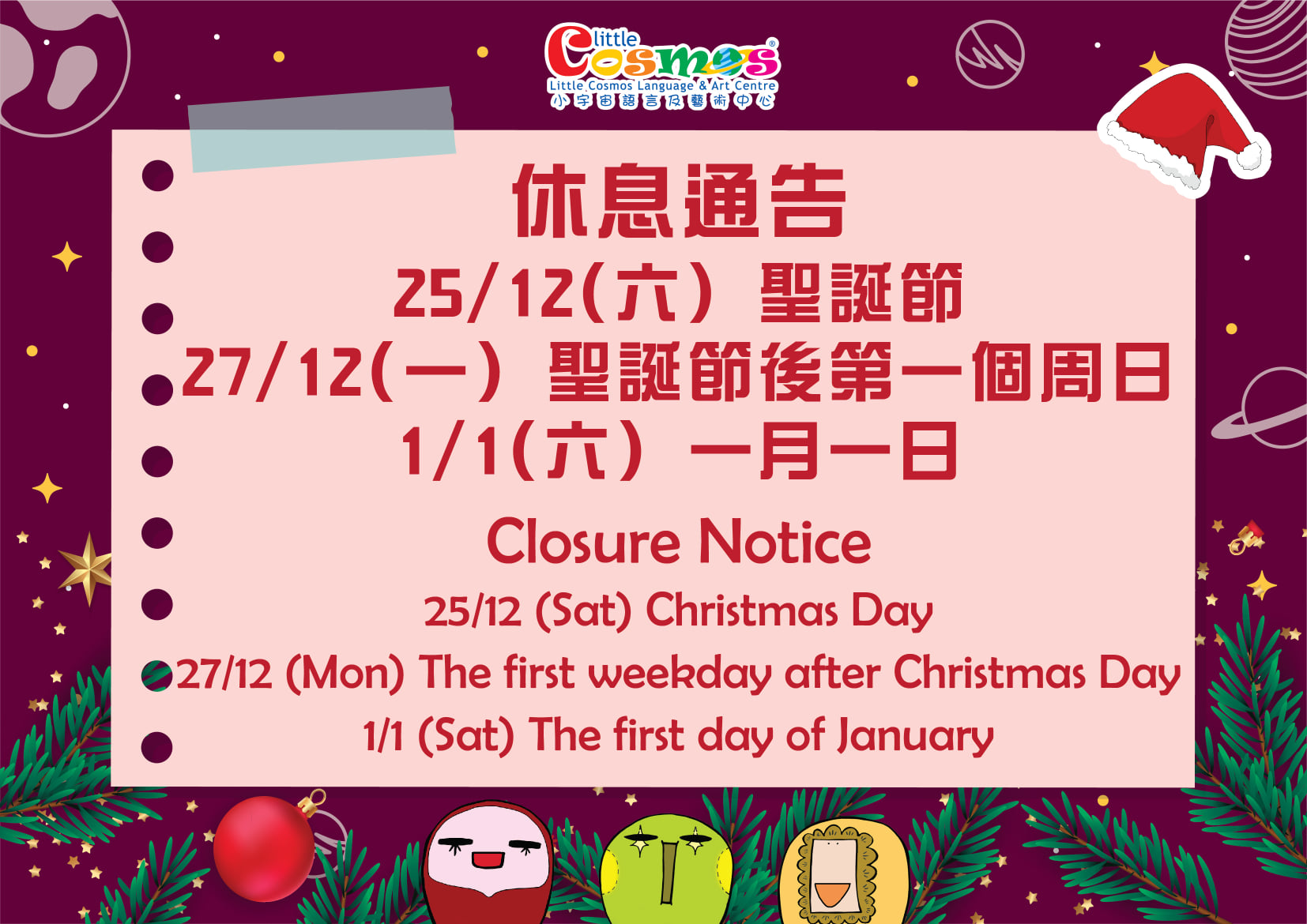 Little Cosmos Language & Art Centre - 首頁