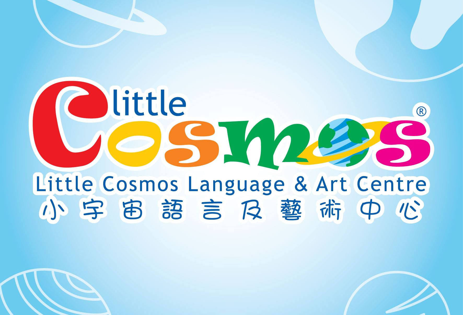 Little Cosmos Language & Art Centre - 首頁